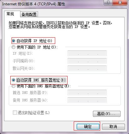 TD-W89841N增强型 V1快速设置指南 - TP-LINK安防监控