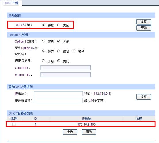 TL-SG5428应用——不同网段网络终端自动获取IP - TP-LINK视觉安防