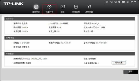 TL-TR761设置指南 - TP-LINK视觉安防