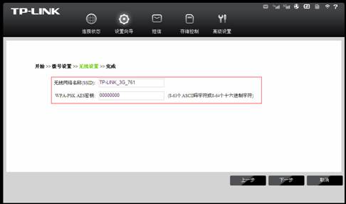 TL-TR761设置指南 - TP-LINK视觉安防
