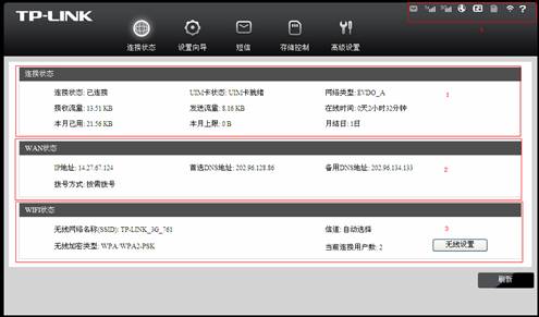 TL-TR761设置指南 - TP-LINK视觉安防