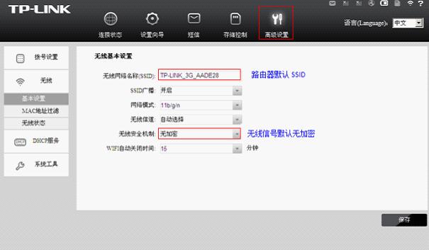 TL-TR761系列应用—无线基本设置 - TP-LINK视觉安防