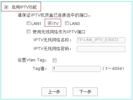 [TD-W89841N V5.0] 无线路由模式（使用IPTV）动态IP上网设置 - TP-LINK视觉安防