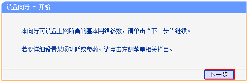 [TD-W89841N V4.0] 无线路由模式（使用IPTV）动态IP上网设置 - TP-LINK视觉安防