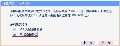 [TD-W89841N V4.0] 无线路由模式（使用IPTV）动态IP上网设置 - TP-LINK视觉安防