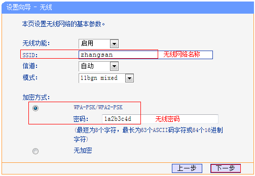 [TD-W89841N V4.0] 无线路由模式（使用IPTV）如何设置？ - TP-LINK视觉安防