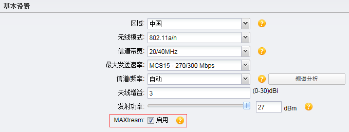 室外无线CPE的MAXtream功能介绍 - TP-LINK视觉安防