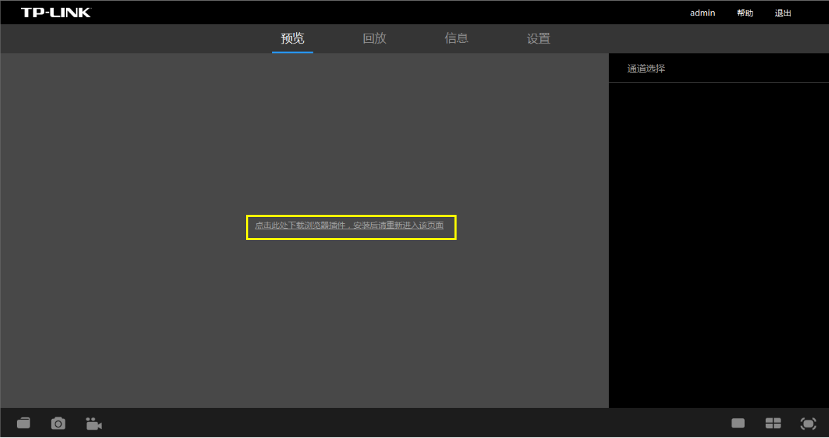 [安防] 如何使用NVR集中管理IPC（浏览器版）？ - TP-LINK视觉安防