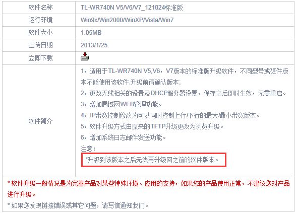 升级不成功,提示错误代码18005 - TP-LINK视觉安防 升级不成功,提示错误代码18005 - TP-LINK视觉安防