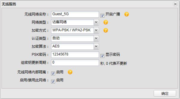 [商用AP] FAT模式下访客网络的使用方法 - TP-LINK视觉安防