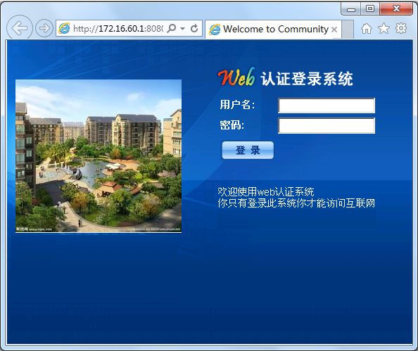 WEB（网页）认证的上网方式，能使用路由器吗？ - TP-LINK视觉安防