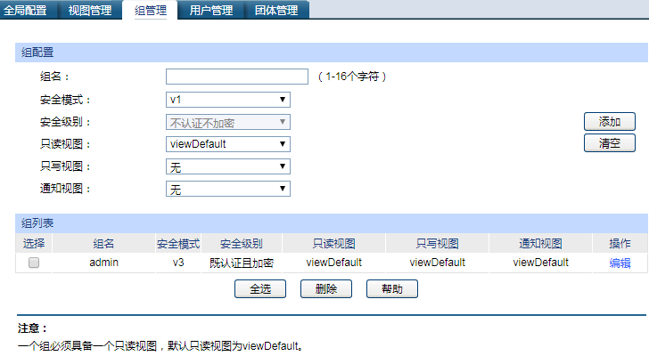 SNMP管理方法 - TP-LINK视觉安防